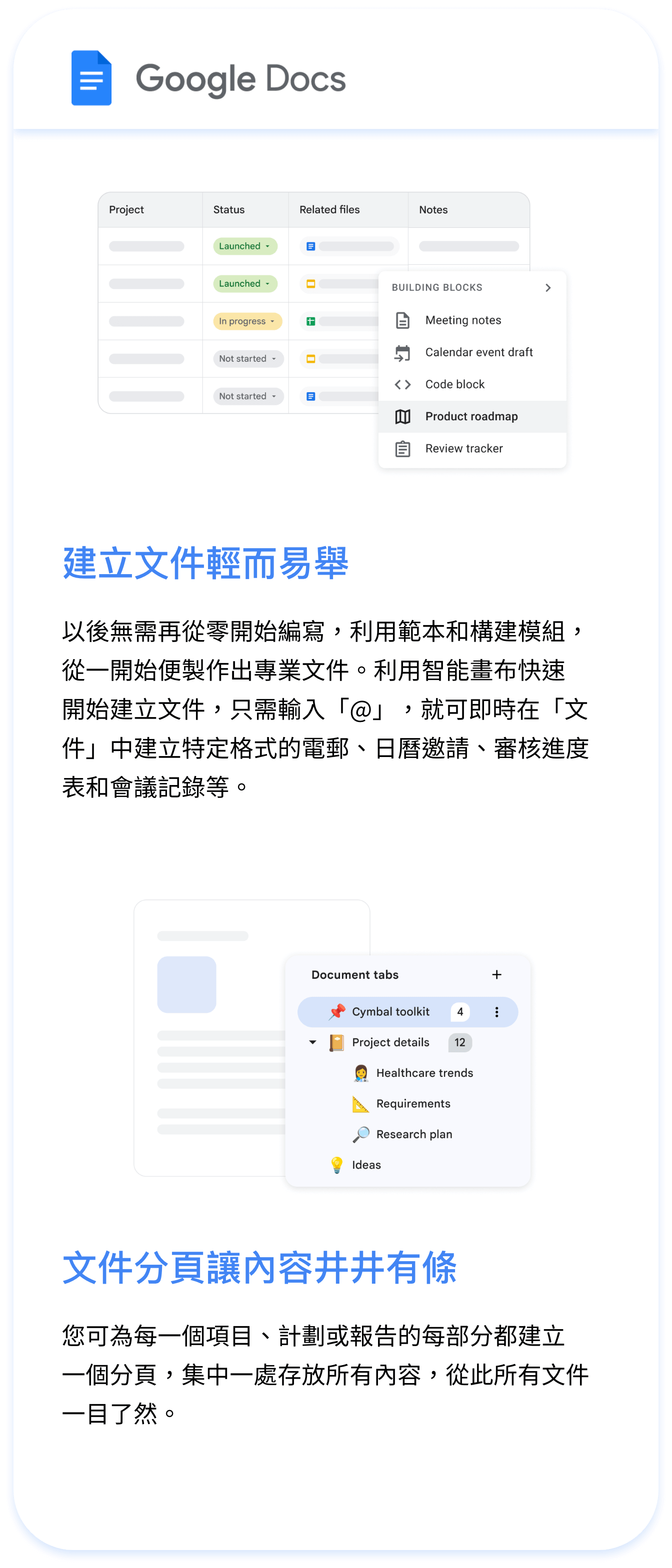 網上行 | Google Workspace with Gemini